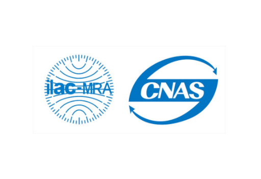 什么是ILAC认证？