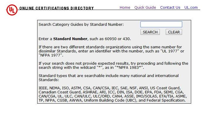 如何查询UL认证证书？