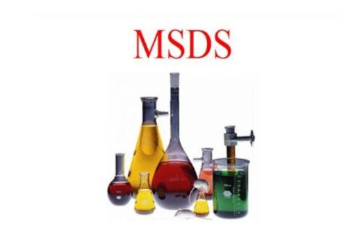 什么是MSDS认证？msds哪里可以做